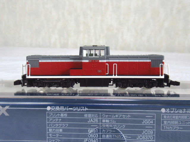 トミックスのDD13購入における顛末記 : 片腕な模型鉄の日々 トミックスのDD13購入における顛末記 : 片腕な模型鉄の日々