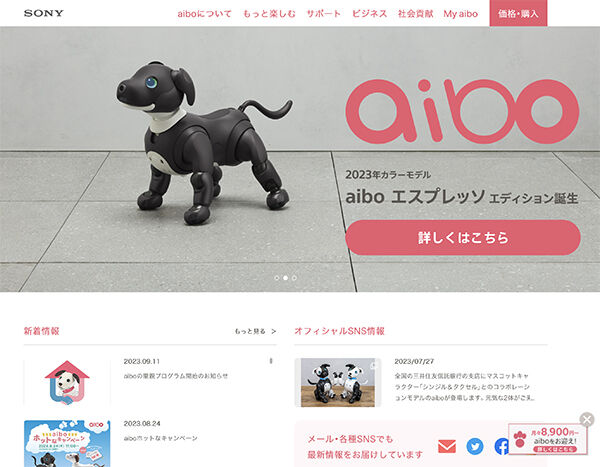 aibo。 : 車輪酒+