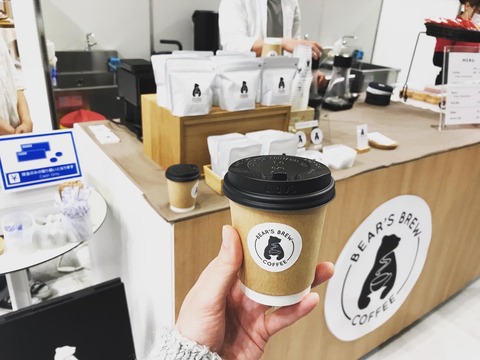 BEAR’S BREW COFFEE : 京都珈琲案内