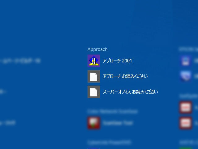 ロータス・アプローチ (Lotus Approach)つづき : UL第31研究所