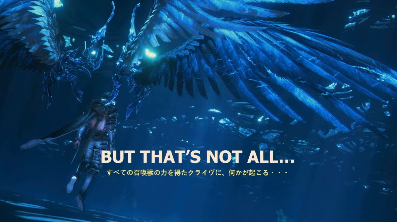 FF16DLC第2弾「海の慟哭」は4月18日に配信決定！トレーラーや召喚獣リヴァイアサン、新バトルコンテンツ「カイロスゲート」、無料アプデなどが発表！【情報まとめ】｜馬鳥速報