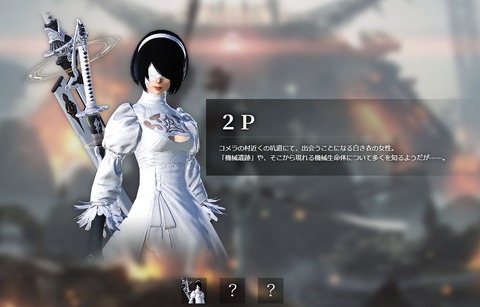 Switch版『ニーア オートマタ』に無料DLCとして追加の2B用衣装「複製サレタ2Pノ義体」はFF14コラボ「ヨルハDA」からの逆輸入では ...