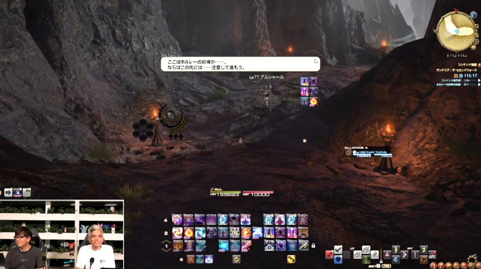 【FF14】FF11好きワイ「サンドリア楽しみだけどさすがにボス見せすぎやろ！ネタバレしすぎて初見の楽しみがなくなっちゃうんだが…」｜馬鳥速報