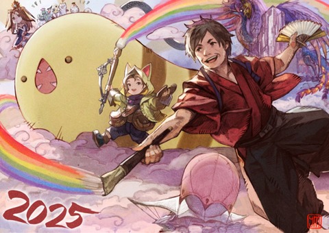 【FF14】2025年あけましておめでとうございます！今年も吉田Pから「新年のご挨拶」と「謎の四行詩」が公開！｜馬鳥速報