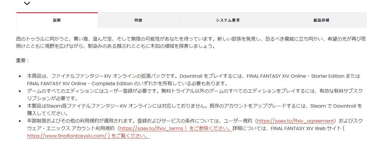 【FF14】北米e-STOREやSteamにてパッチ7.0「黄金のレガシー」商品ページがオープン！｜馬鳥速報