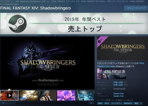 【FF14】steam版で開始してしまった初心者さん、後悔する…「steam → windowsのフリートライアル引き継ぎくらいさせてくれ ...