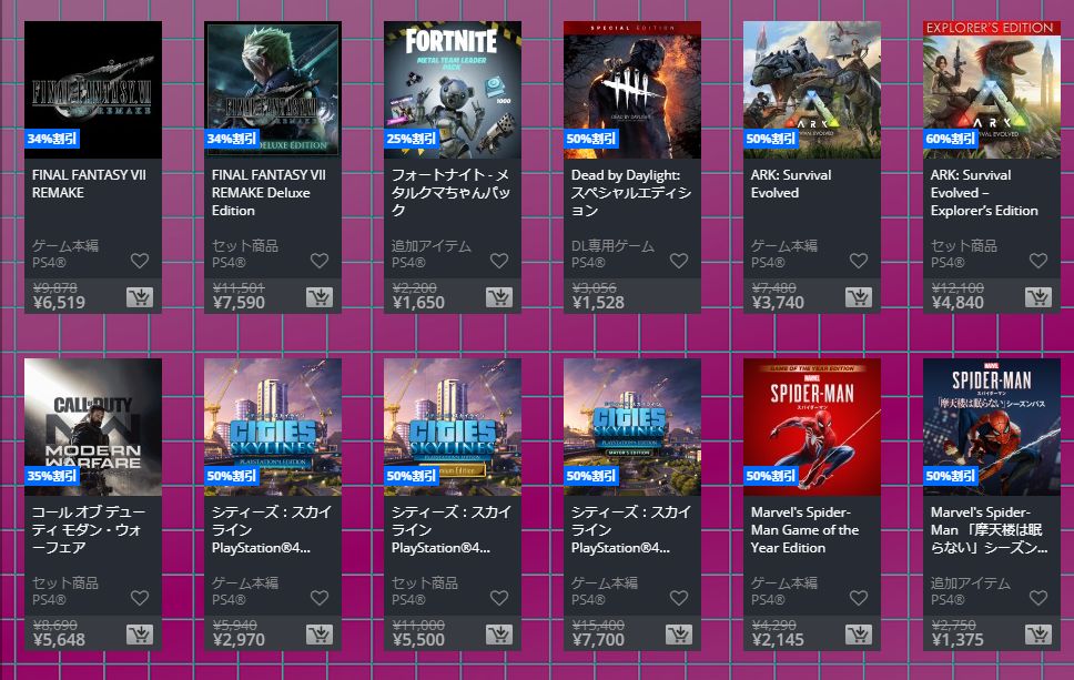 【FF14】PSストアやAmazon、e-STOREにてFF14「サマーセール」が開催！FF14コンプリートパック(CE版含む)や漆黒のヴィランズが50%オフに！｜馬鳥速報