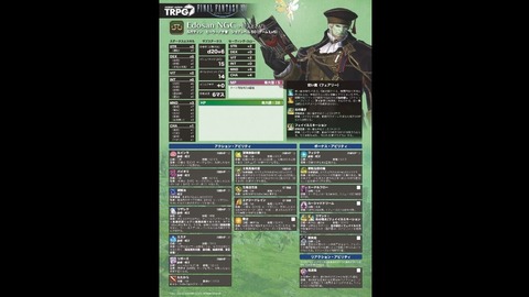 【FF14】D&DベースのTRPG！？ホビージャパン監修の「NGCオリジナルFF14TRPG」が本格的すぎて販売してという光の戦士たちが続出！｜馬鳥速報