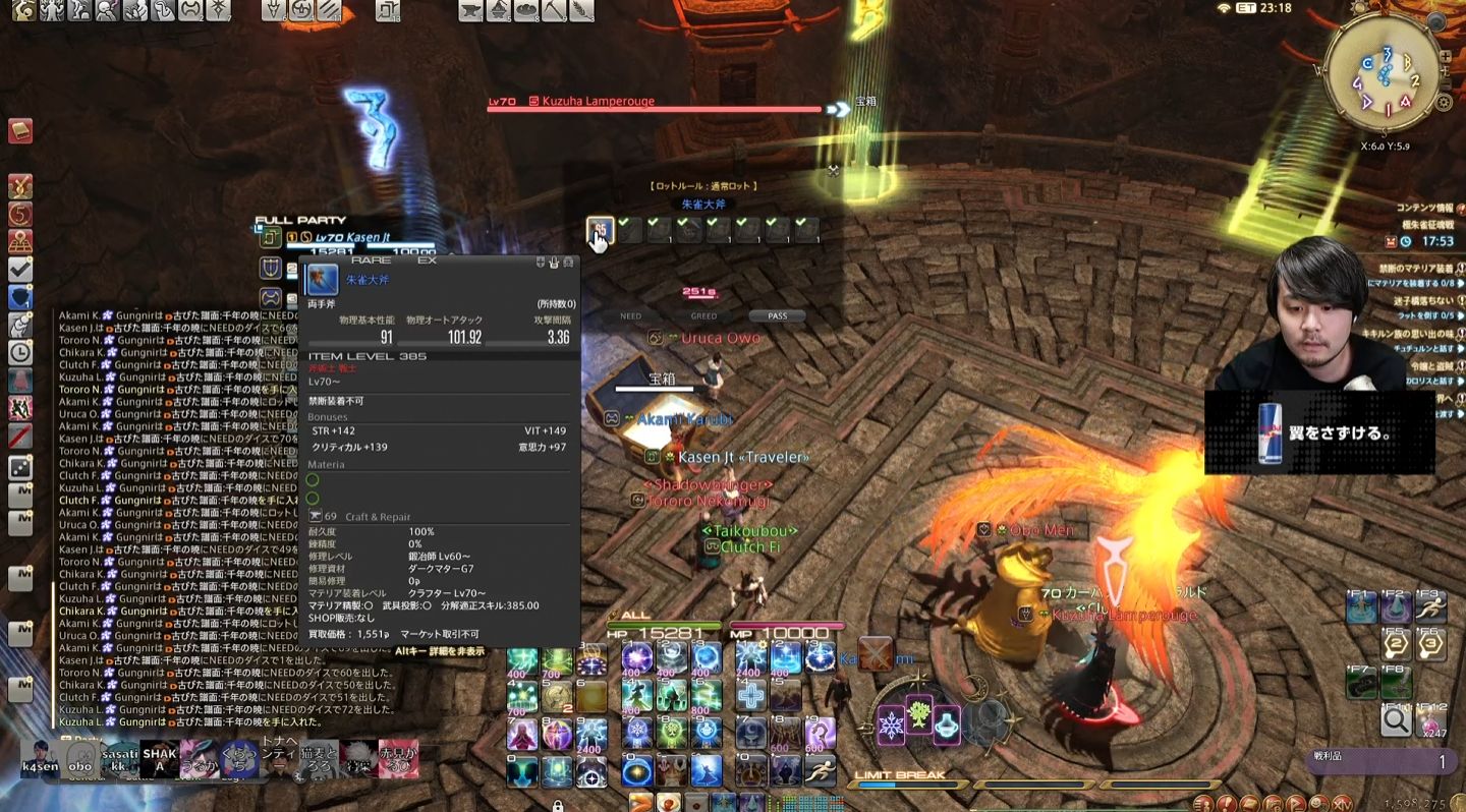 【FF14】第3回「FFXIV The k4sen」最終日、極朱雀征魂戦をクリア！ダンスや床ギミックなどかなり面白い極だとストリーマーの間で好評価！｜馬鳥速報