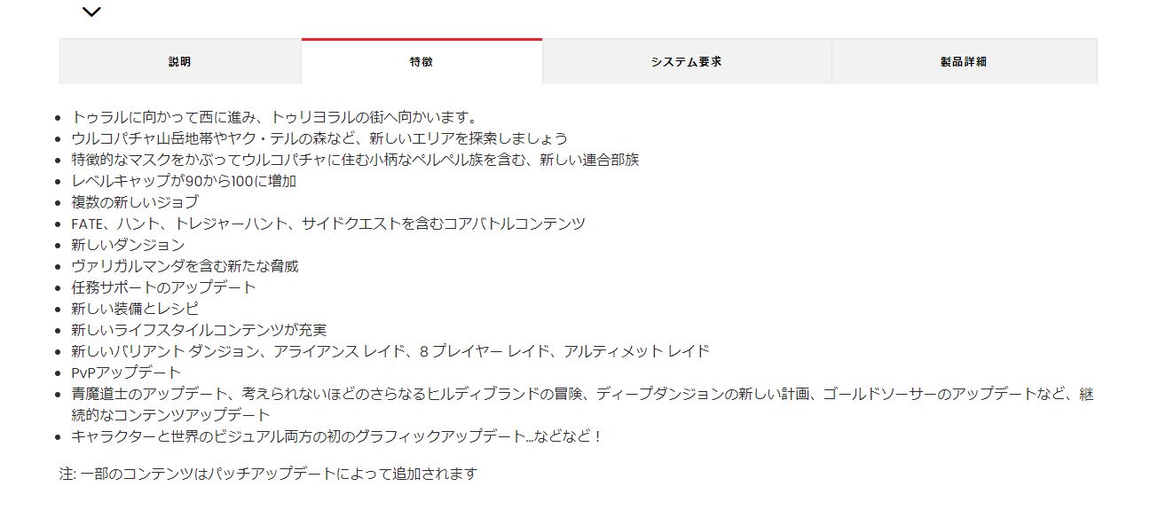 【FF14】北米e-STOREやSteamにてパッチ7.0「黄金のレガシー」商品ページがオープン！｜馬鳥速報