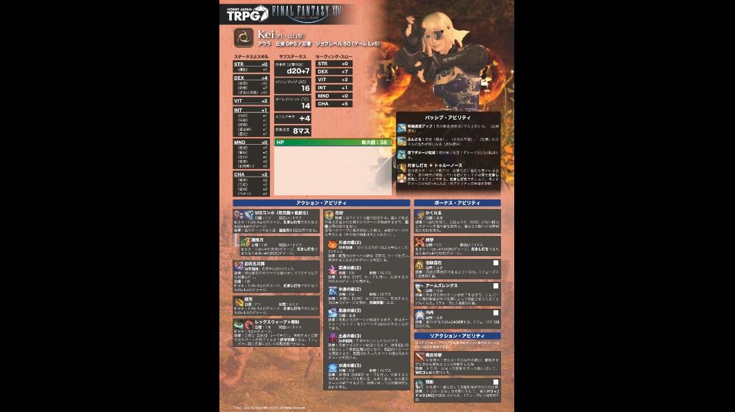 【FF14】D&DベースのTRPG！？ホビージャパン監修の「NGCオリジナルFF14TRPG」が本格的すぎて販売してという光の戦士たちが続出！｜馬鳥速報