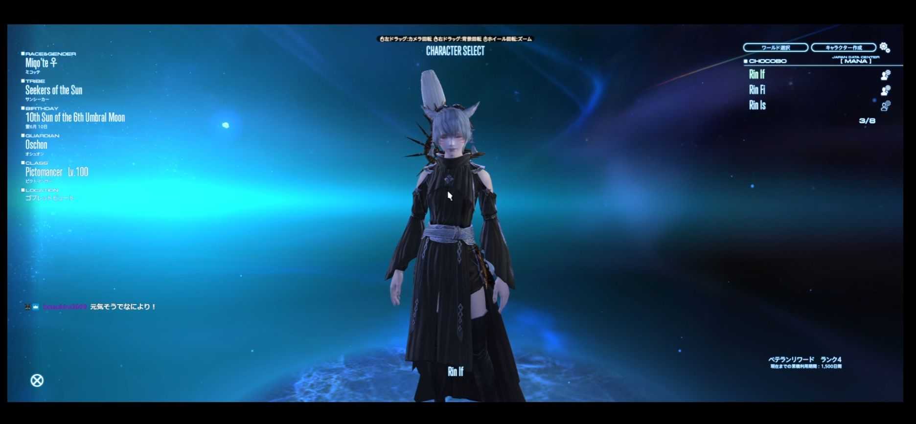 【FF14】2024年7月に投稿が途絶えていた日本のレイドトッププレイヤーの「rin if」氏が復活。「noob tank事件」でBAN疑惑があったがそうではないと配信で説明｜馬鳥速報