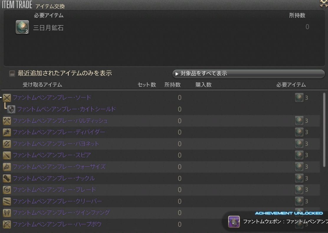 【FF14】「ファントムウェポンは2本目から天道1500で交換可能」←これにはトークン勢もにっこり、丁度いい調整、良い落とし所とヒカセンたちに大好評｜馬鳥速報