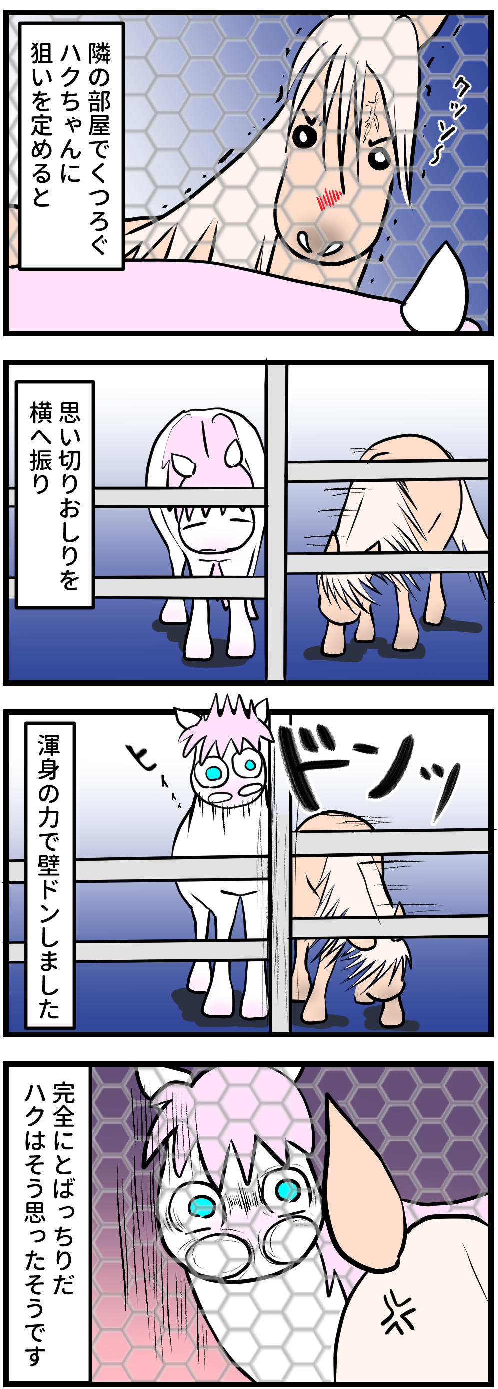 2022年03月 : 今日もうちのウマコが騒いでる