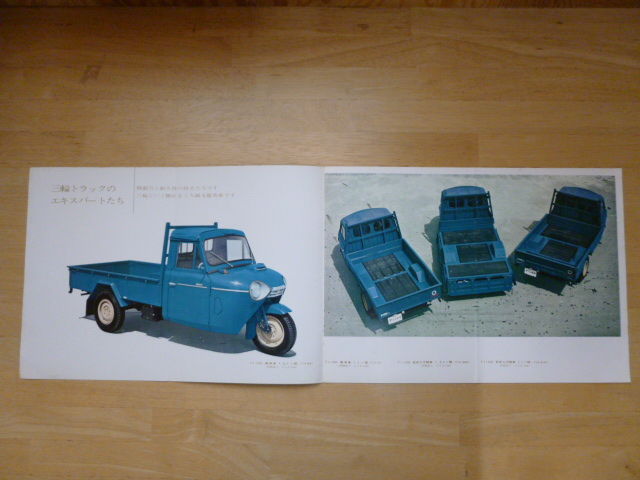 昭和34年（推定） マツダ T1100 : 新 懐かし旧車カタログ館