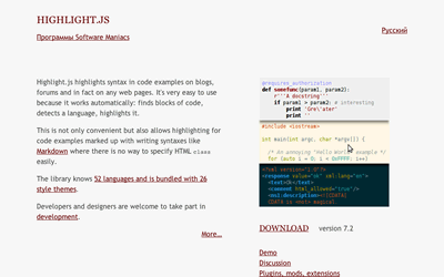 構想雑文 : Syntax Highlighterまとめ（2012年9月版） - livedoor Blog（ブログ）