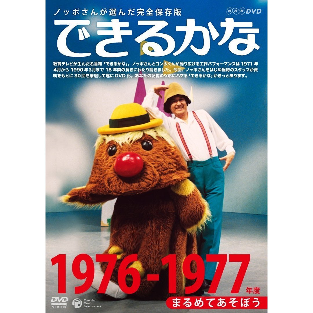 「できるかな」のノッポさん・高見のっぽさんが88歳で逝去 トレンド・ゆにこーん