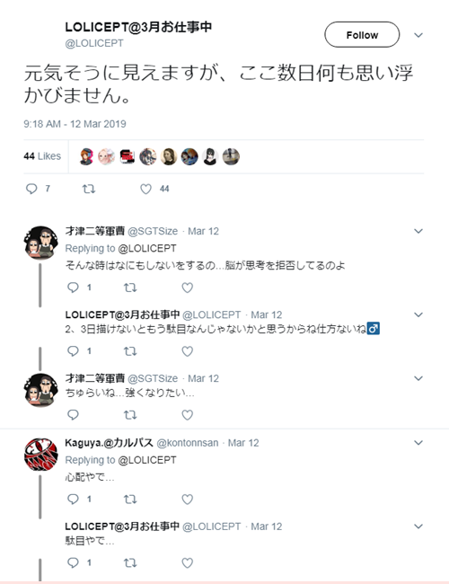 大物パ ズリ絵師「LOLICEPT」、ハセカラキッズに粘着され同人活動引退 : アハ速（復元中）