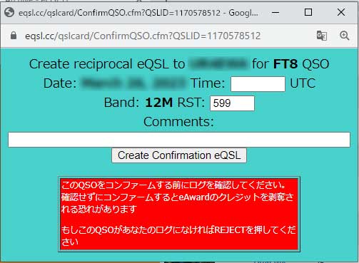 無線・電子工作と趣味の日記 : eQSL FT8で届いたQSLのレポートが599?