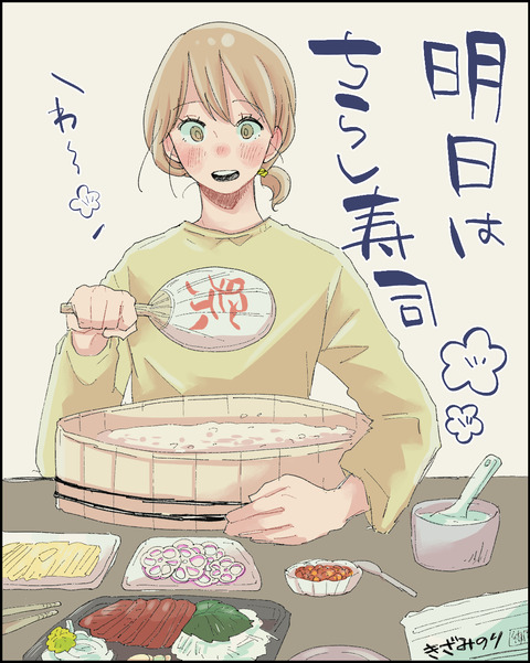 【お知らせ】CHANTO WEB連載\29話／＋YoMuRy連載\11話／ : サル山の裏マンガ Powered by ライブドアブログ