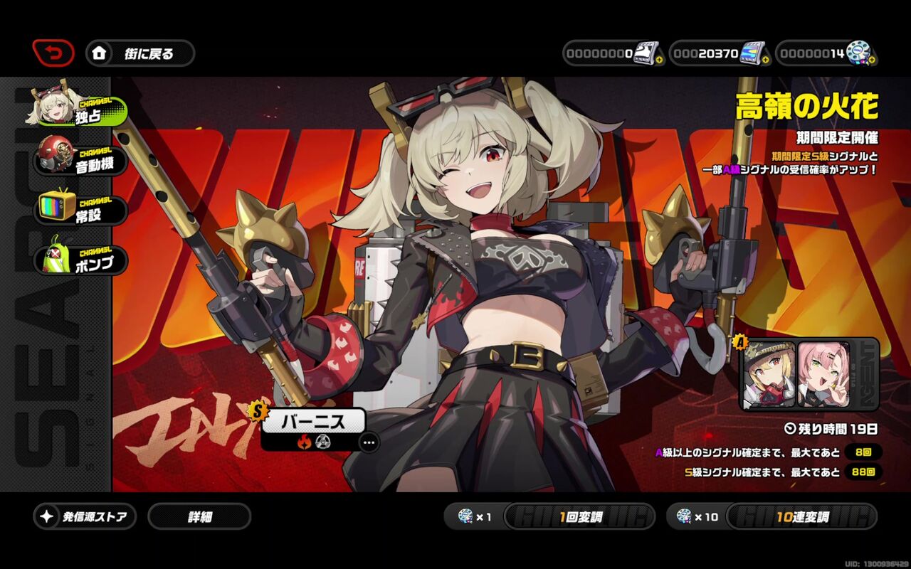 うらしーの適当日記 : 【ゼンゼロ】怪奇旅団にハマるプロキシのお話（その2）