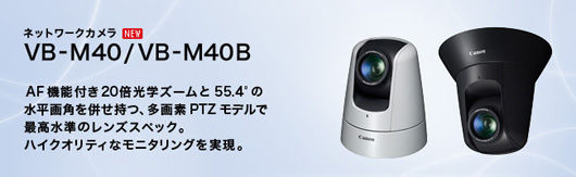 皆生温泉 松月 旧ブログ : 【動画】ライブカメラをリニューアル！Canon VB-M40