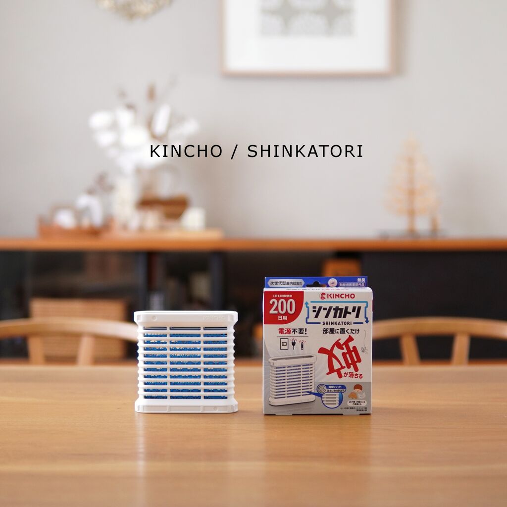 進化した【蚊取り】 KINCHO『シンカトリ』レビュー！電気不要お部屋に置くだけ、蚊が落ちる！ : usagi works Powered ...