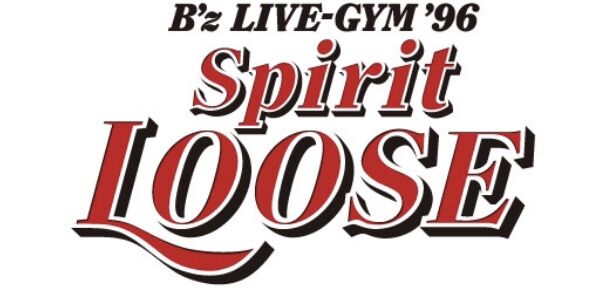 B'z 「B'z LIVE-GYM '96 "Spirit LOOSE"」を語る : 音楽雑談ブログ うさころの4Bえんぴつ