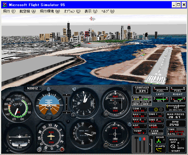 Microsoft Flight Simulator 95 : 石（シリコン）の記録