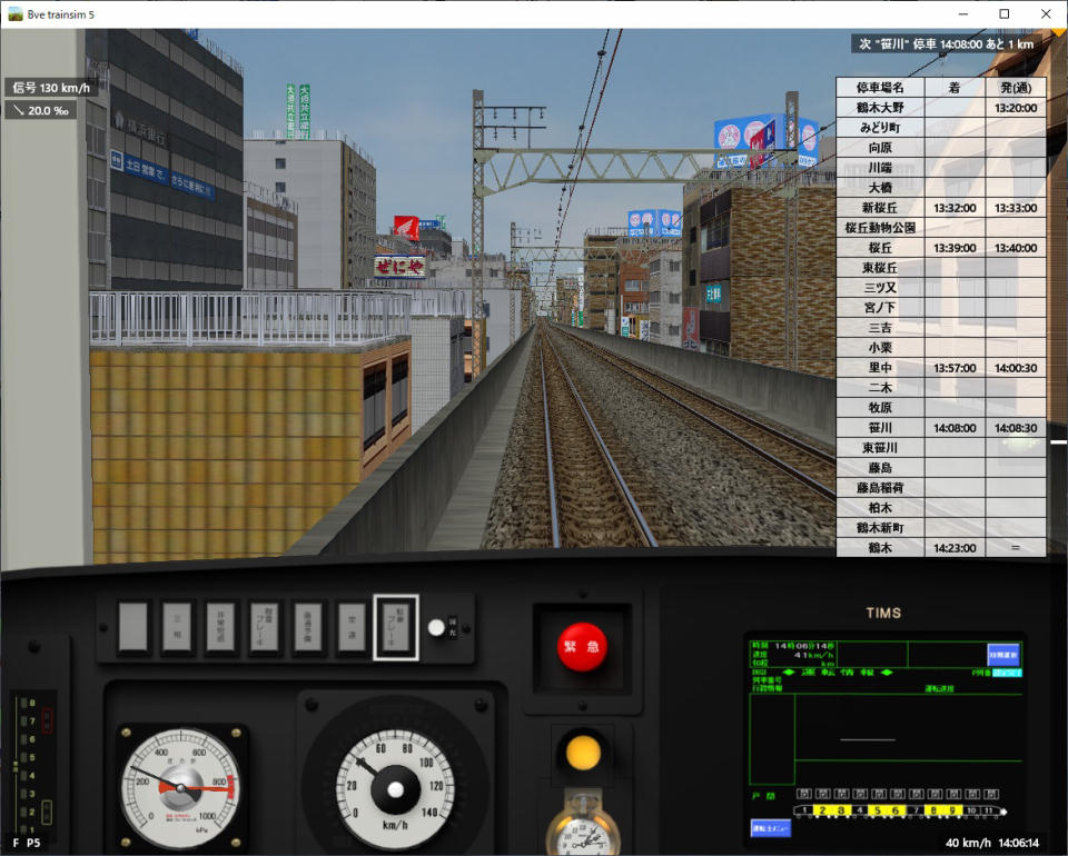 BVE Trainsim 5.8 見習い運転士編 : 石（シリコン）の記録