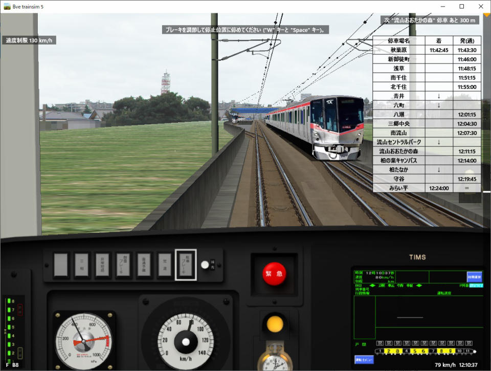 BVE Trainsim 5.8 駆け出し運転士編 : 石（シリコン）の記録