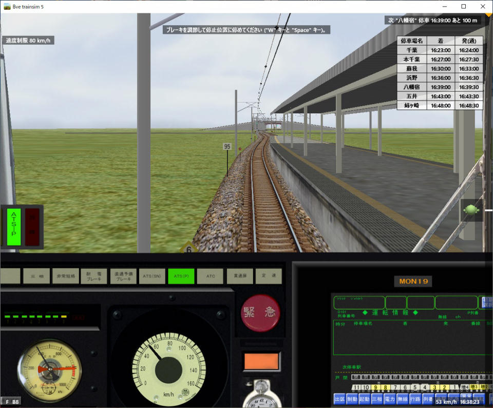 BVE Trainsim 5.8 お荷物運転士編 : 石（シリコン）の記録