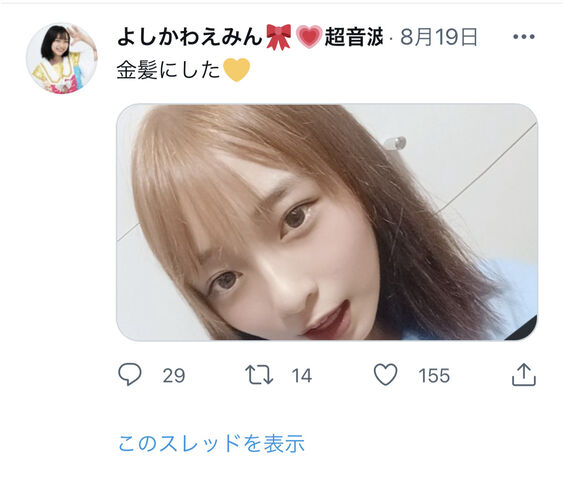 清純JSアイドルさん、JC(12)になって初めての夏休みを経験した結果www : 芸能人の気になる噂