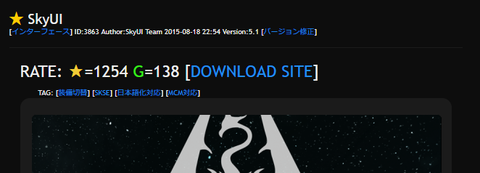 SkyUIの導入と日本語化 : MOD de 日々邁進Skyrim