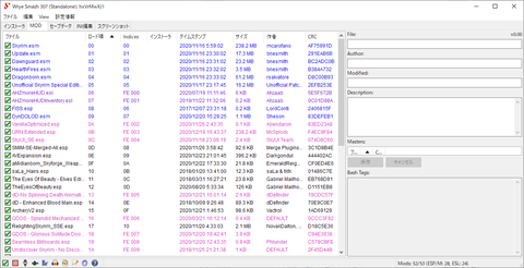 Bashed Patchの作り方 : MOD de 日々邁進Skyrim