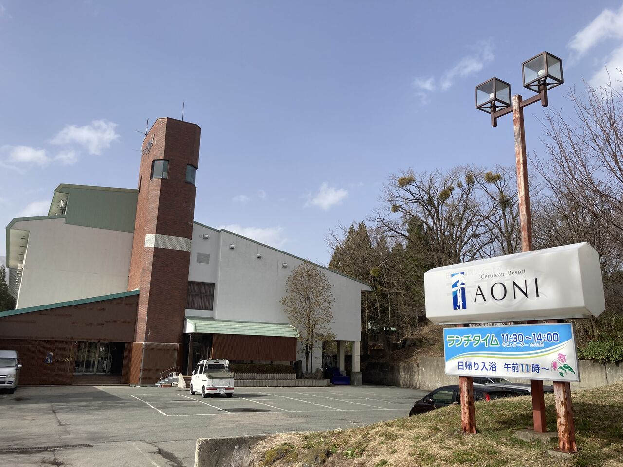 ばびぶろぐ2~東北の温泉宿レビューなど : セルリアンリゾートAONI（1）