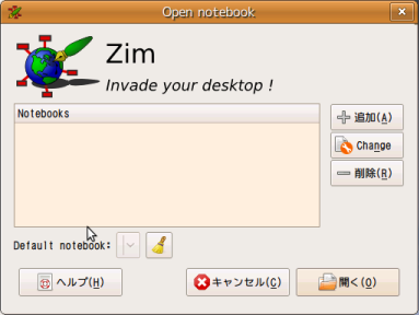 ちまちま～る : デスクトップ Wiki - Zim