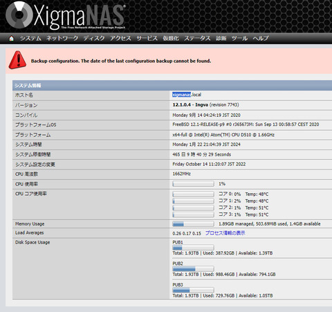 JR8ABB@ShowWatch!! : XigmaNAS その後