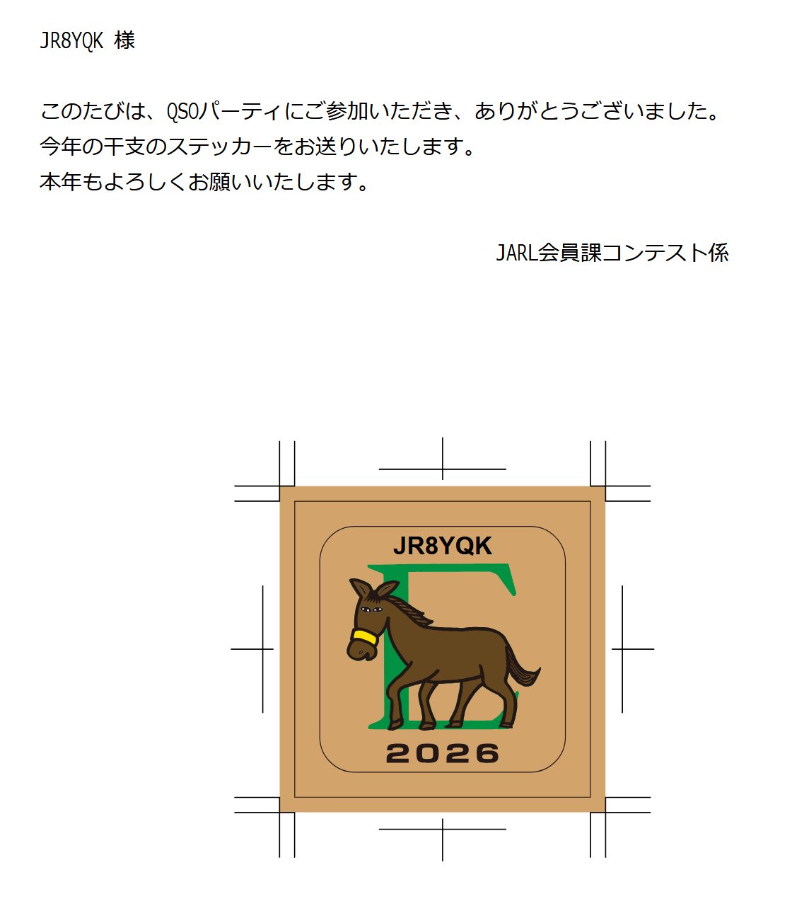 JR8ABB@ShowWatch!! : New Yaer Party