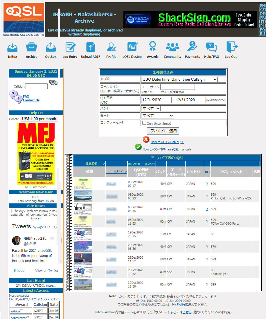 JR8ABB@ShowWatch!! : eQSL.cc のサイトがリニューアル