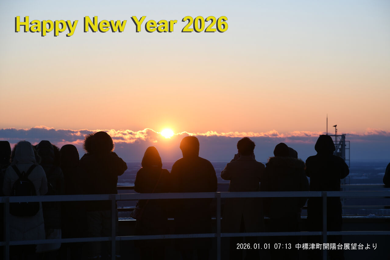 JR8ABB@ShowWatch!! : 新年あけましておめでとうございます。