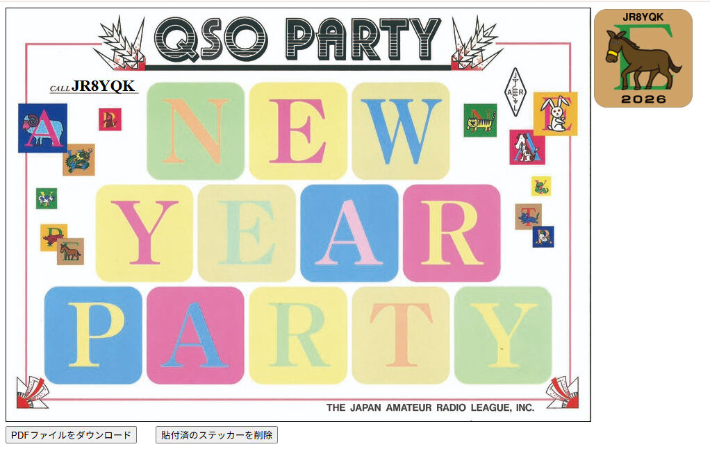 JR8ABB@ShowWatch!! : New Yaer Party