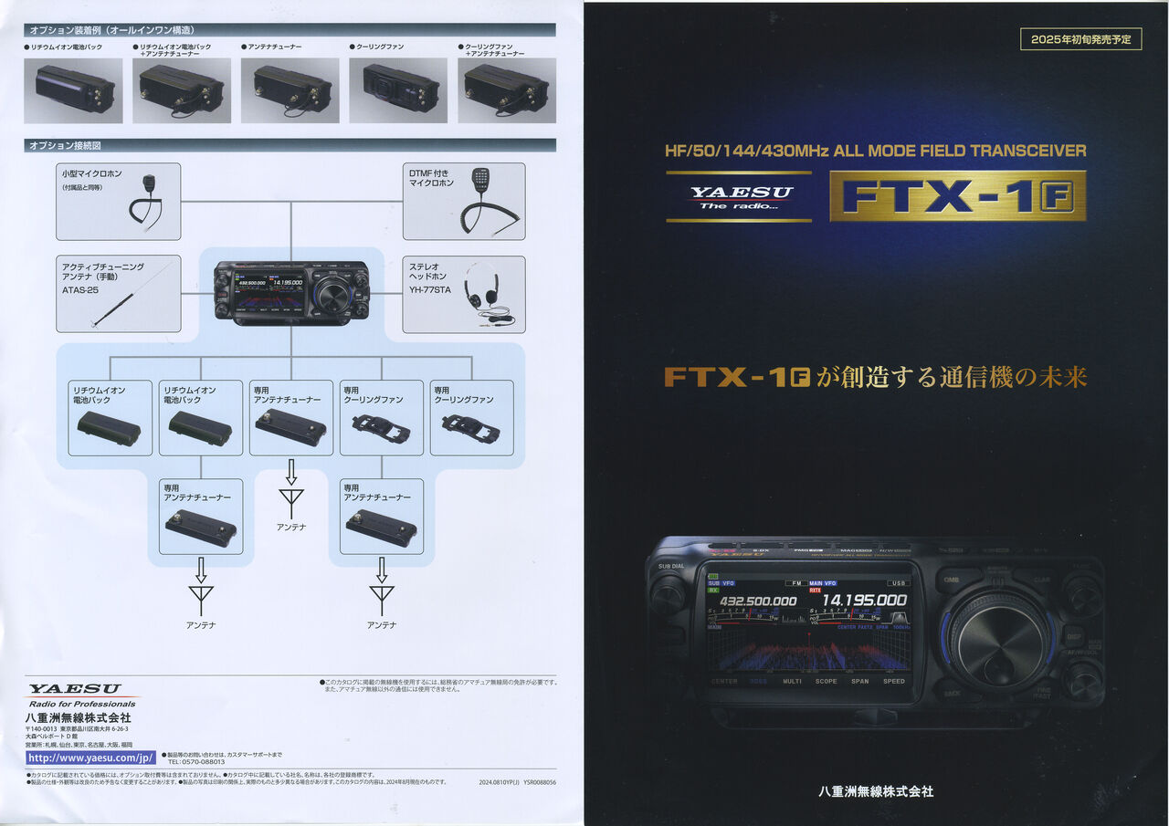 JR8ABB@ShowWatch!! : YAESU FTX-1F