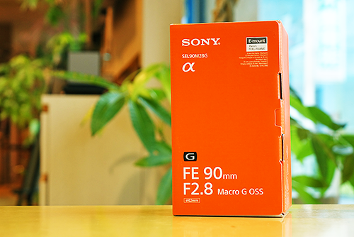 ついに来た！待望の90mmFEマクロレンズ「SEL90M28G」開梱・外観フォトレビュー！ : ソニーで遊ぼう！