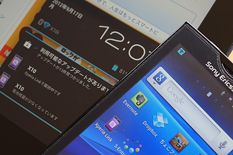 XPERIA Tablet S 商品レビュー！ 簡単テザリング 「Xperia Link」を試す！ - ONE'S- ソニープロショップワンズ ...