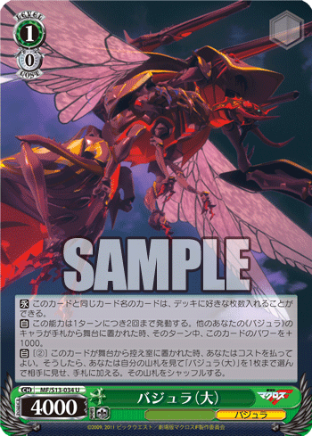 VAVAVAヴァイシュ‐ヴァイスシュヴァルツ