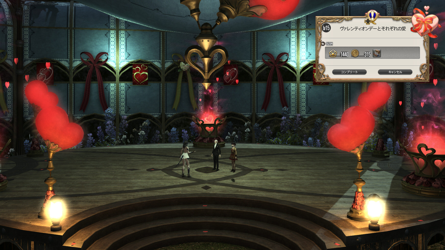 【FF14】ヴァレンティオンデー2023 : Valkyrie