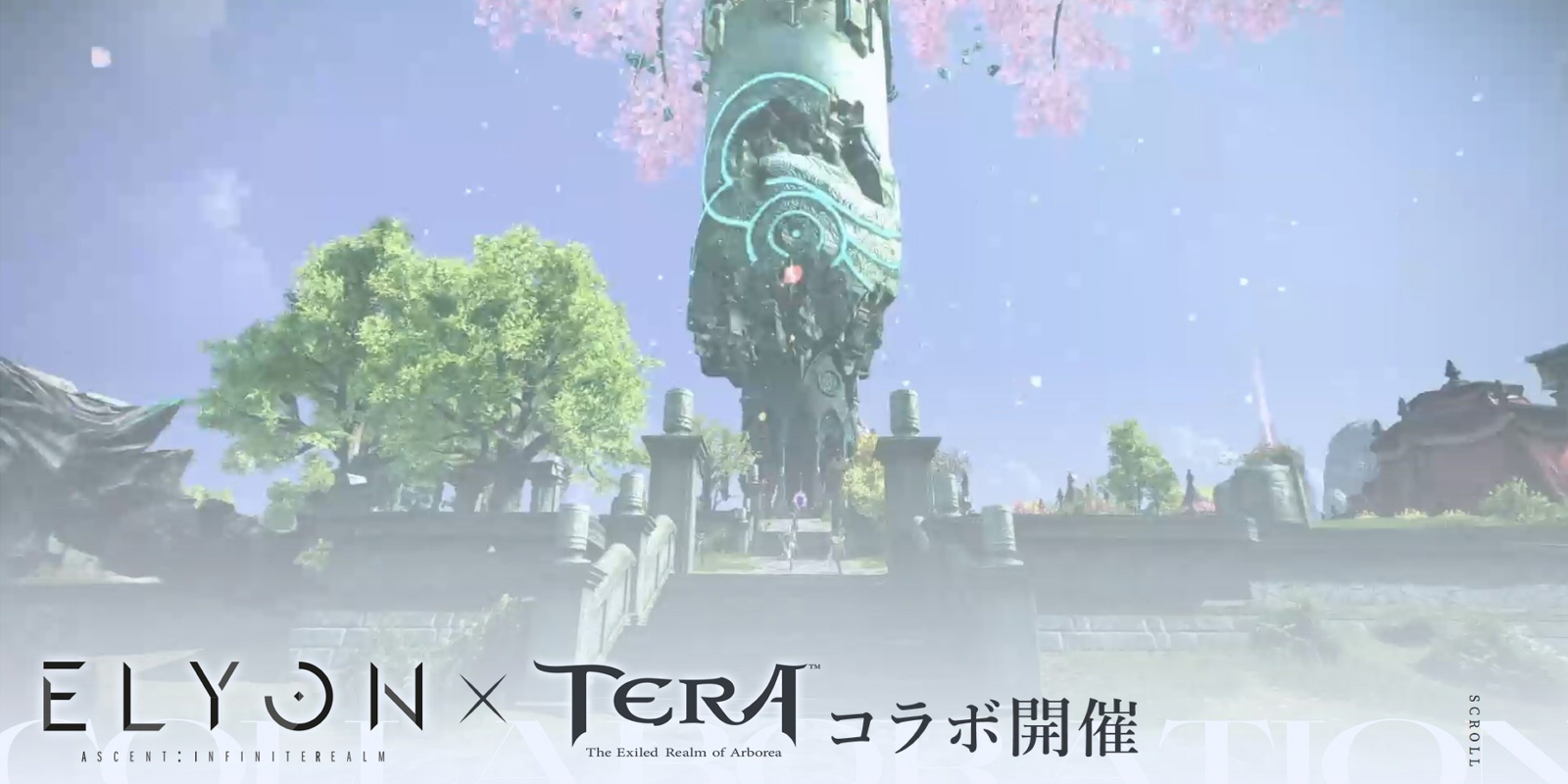 【ELYON】ELYON×TERA コラボ開催（06/30追記） : Valkyrie