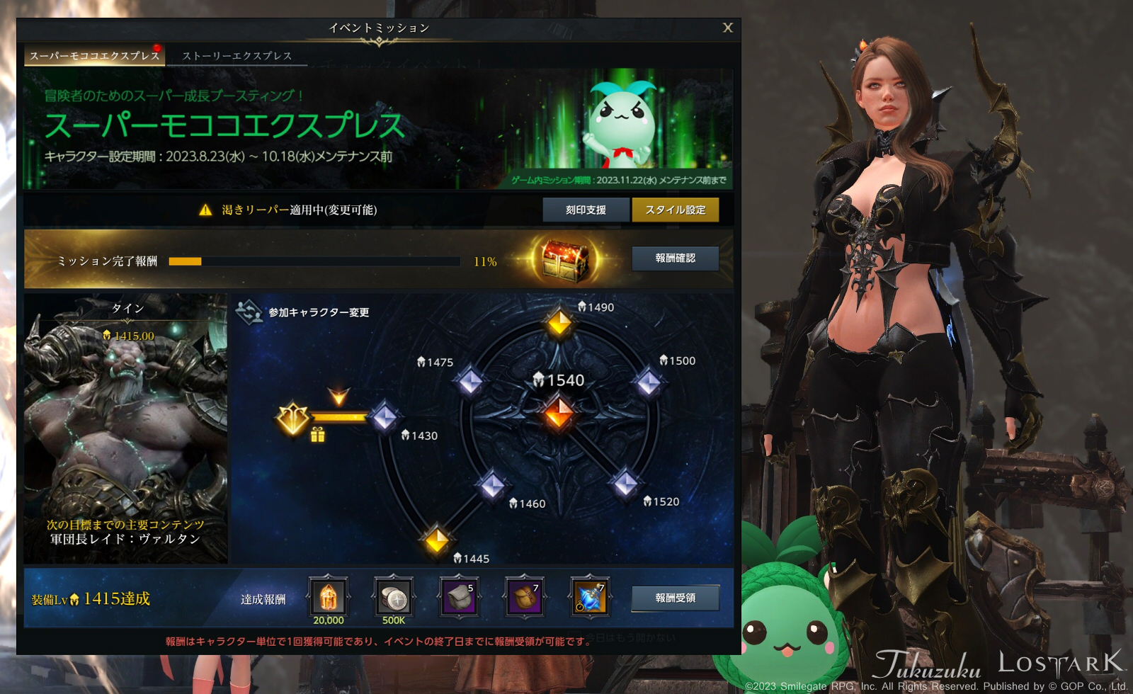 【LOST ARK】と【ELYON】を少し : Valkyrie