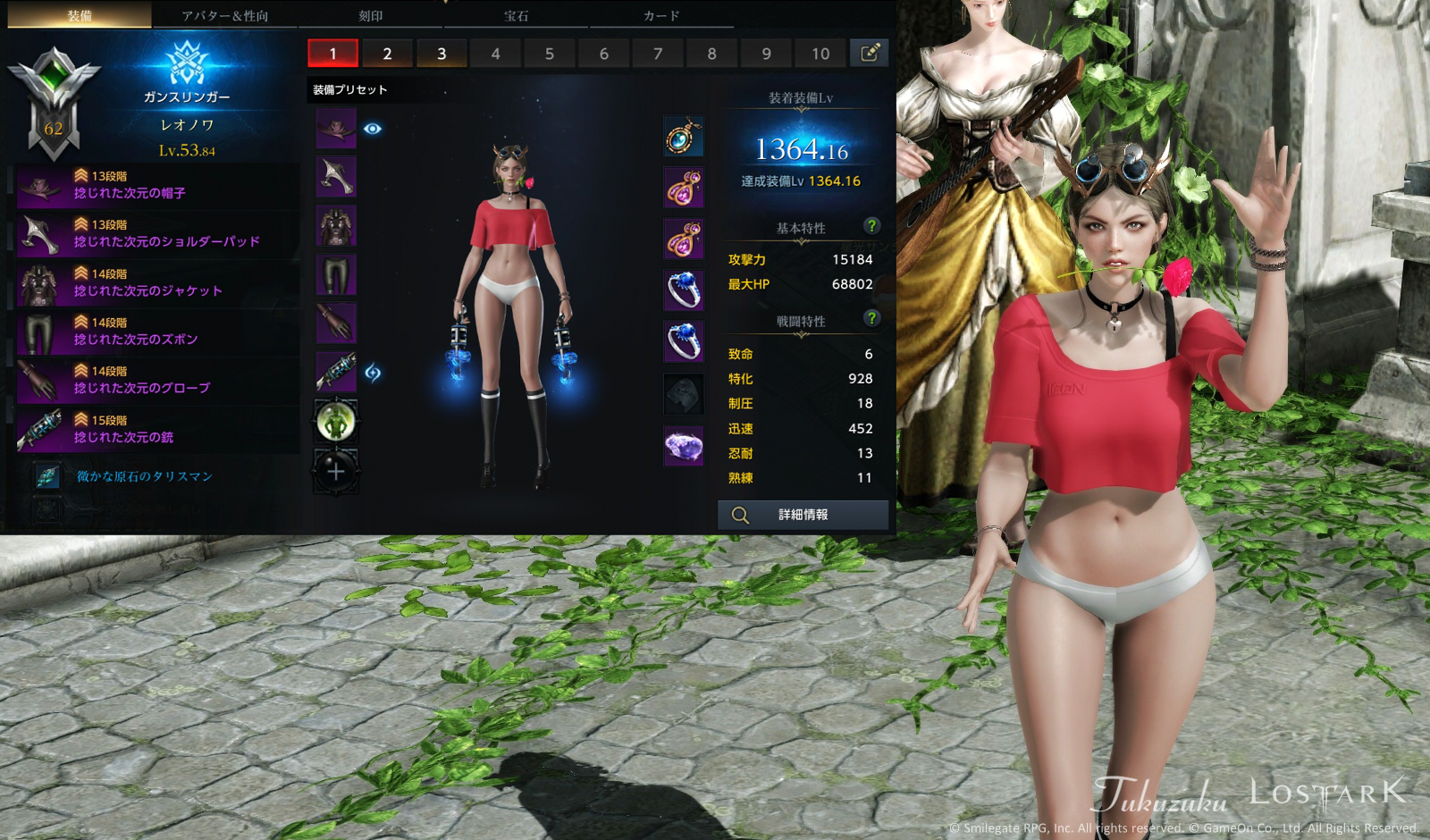 【LOST ARK】と【ELYON】に区切り : Valkyrie